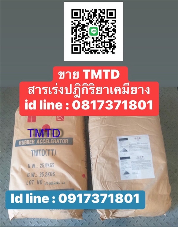ขาย TMTD โดยร้านภันทิลาผ้าไทย กรุงเทพมหานคร รหัสสินค้า 364697