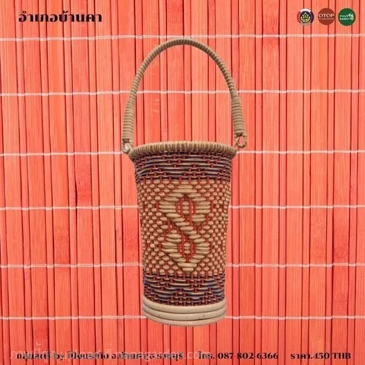 ตระกร้าสานใส่แก้วเยติลายขอพระราชทาน โดยราชบุรี OK Market อ.เมืองราชบุรี ...