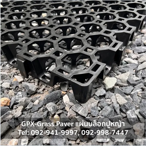 GPX-Grass Paver บล็อกปูหญ้า โรยกรวด ยาว 50 เซนติเมตร สีดำ วัสดุPP หนา 4 ...