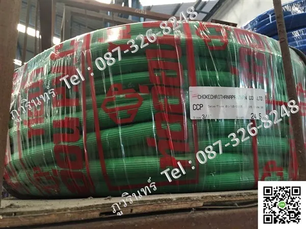 สายยางเขียว 2 ชั้น (สีเขียวและสีฟ้า ด้านในสีดำ) โดยccp pipe เขตวัฒนา ...