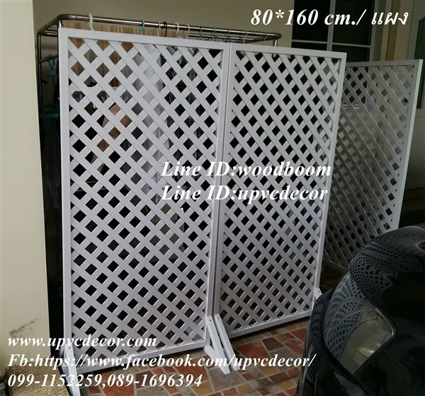 แผงระแนงบังตา ระแนงuPVC ระแนงสำเร็จรูป ระแนงขาตั้ง ฉากระแนง โดยบ้านทำ ...