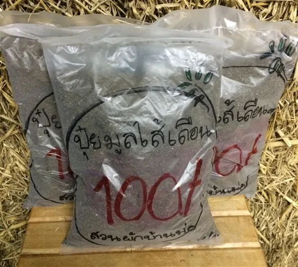 ปุ๋ยมูลไส้เดือนแท้ Worm Compost โดยสวนผักบ้านพ่อ อ.เมืองสมุทรปราการ จ. ...