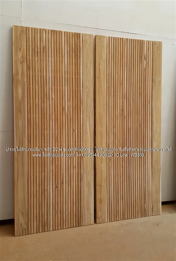 ประตูไม้สักบานเดี่ยวสไตล์โมเดิร์น รหัส D234 โดยไม้สักอบแห้ง อ.เด่นชัย ...