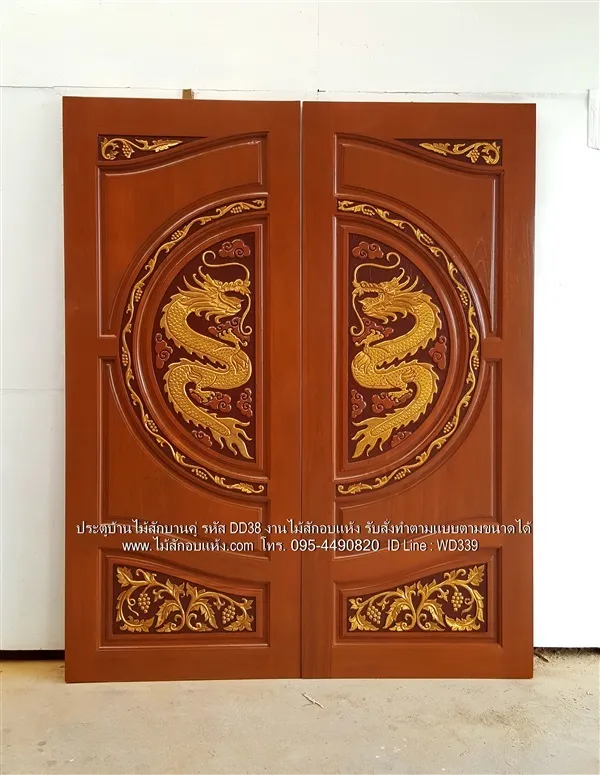 ประตูไม้สักบานคู่ รหัส DD38 เเกะลายมังกรคู่-เครือองุ่น โดยไม้สักอบแห้ง ...