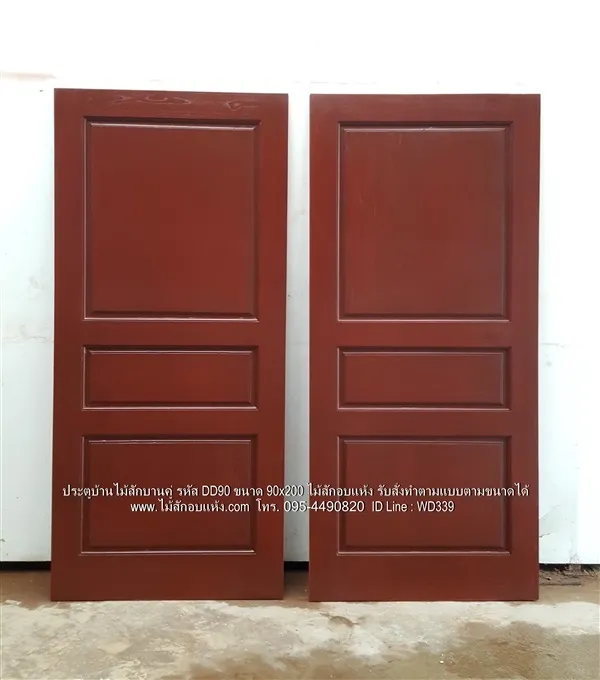 ประตูบ้านไม้สักบานคู่ รหัส DD90 ลายสามลูกฟัก โดยไม้สักอบแห้ง อ.เด่นชัย ...
